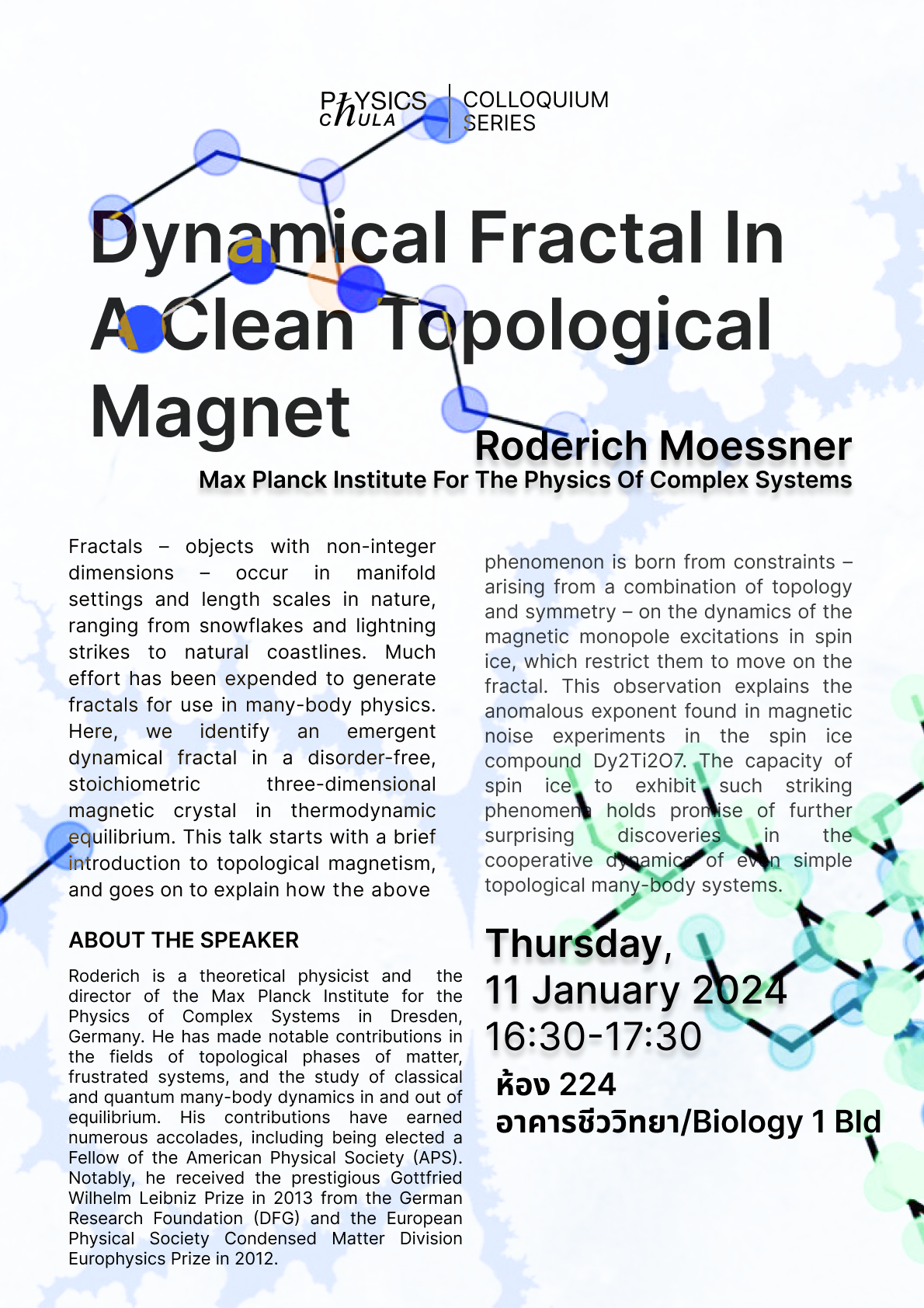 Events — CU Physics Frontier