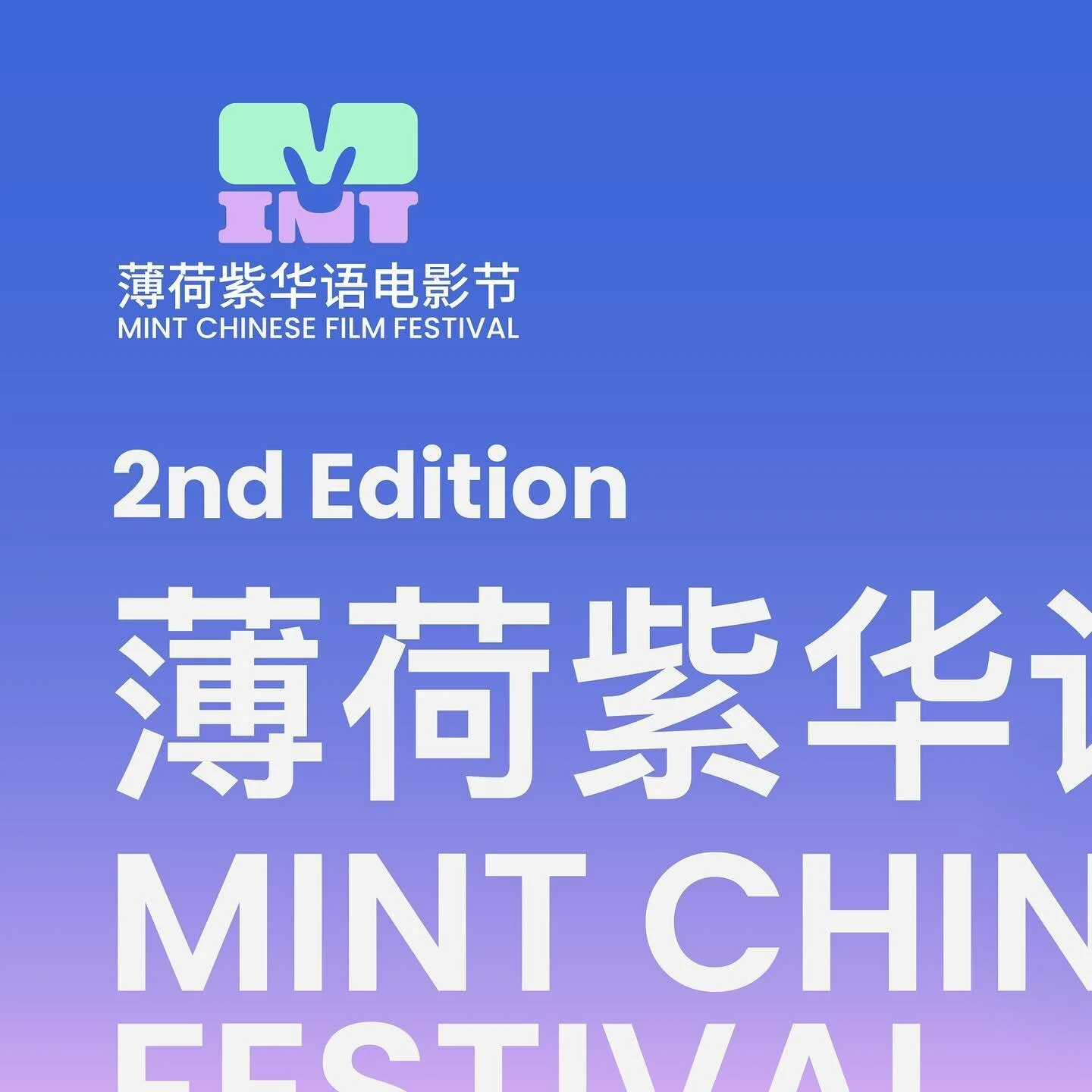 Mint Chinese Film Festival