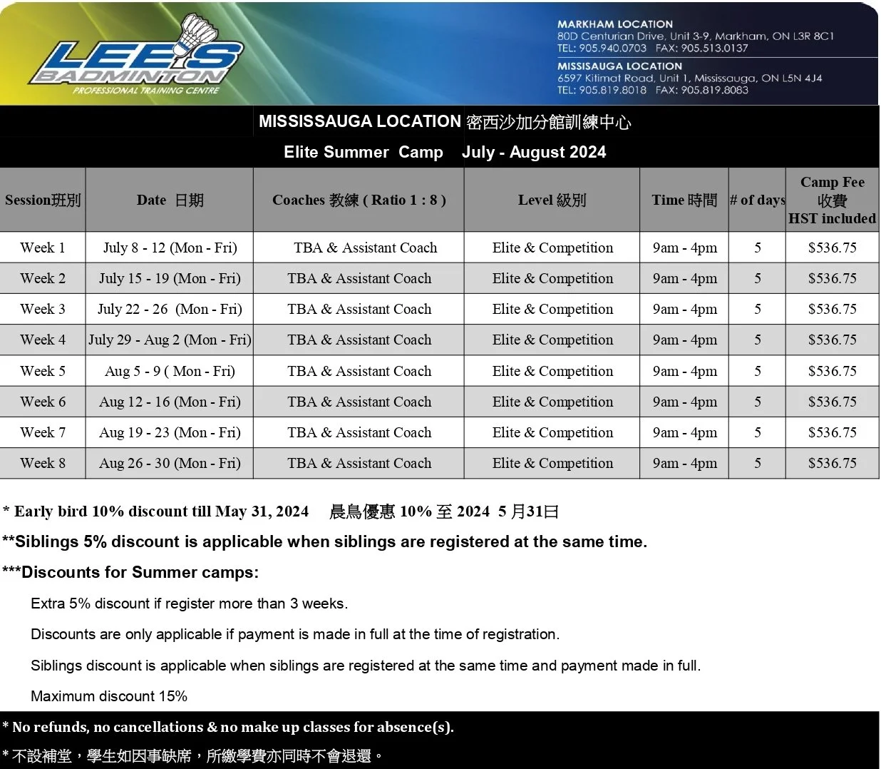 Summer Camp 2024 — Lee's Badminton Professional Training Centre ...