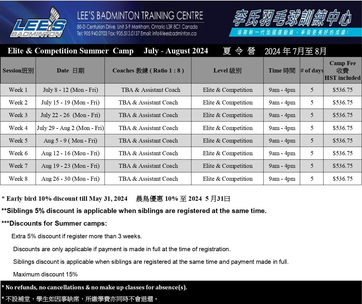 Camp — Lee's Badminton Professional Training Centre - Markham and ...