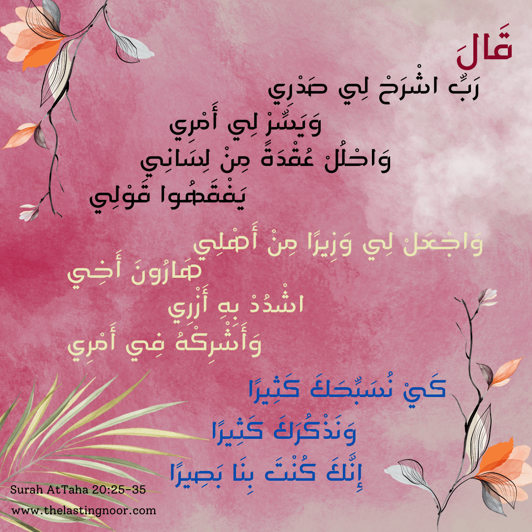 Loving and Learning - Wonderful Dua of Prophet Musa (A.S.) — The ...