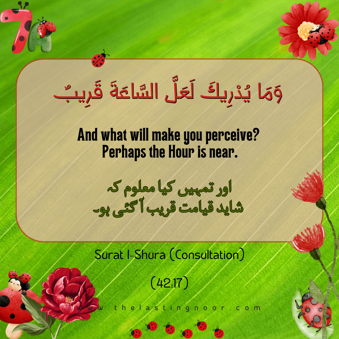 Harf an Nasb - La'lla - لَعَلَّ — The Lasting Noor