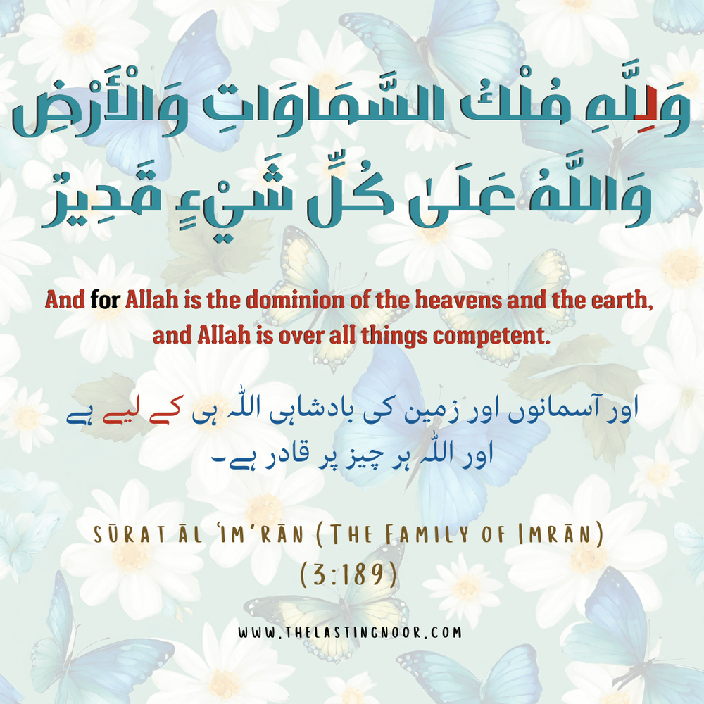 Harf Al Jarr - Li — The Lasting Noor