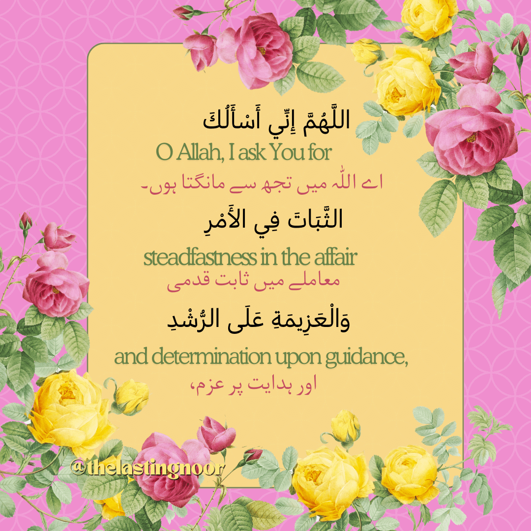 Beautiful Dua for Strength and Goodness — The Lasting Noor