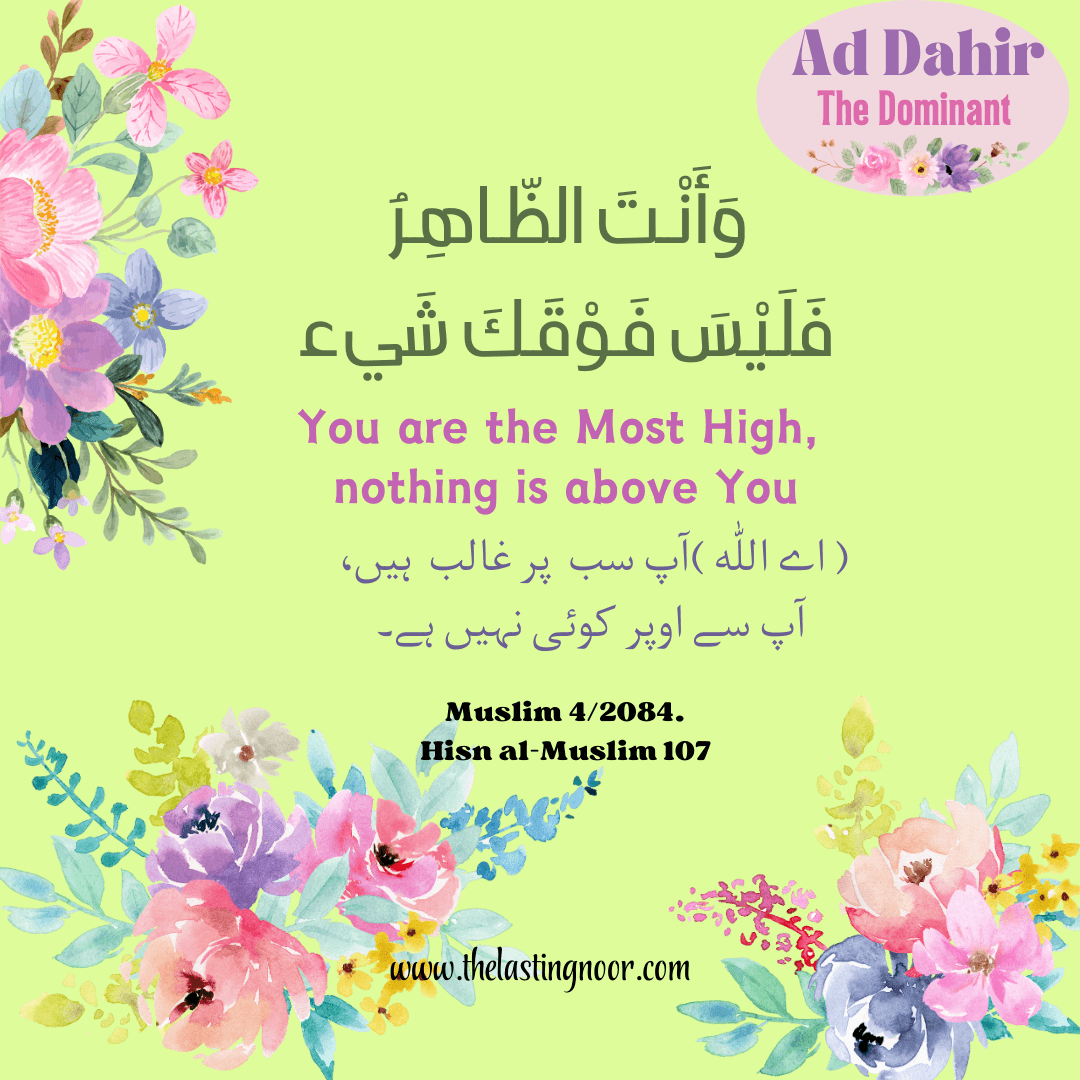 Ad Dahir(Al Zahir) الظاهر - The Dominant — The Lasting Noor