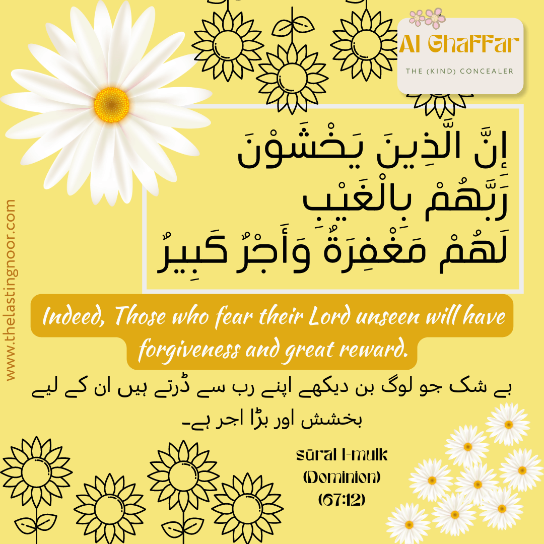 Al Ghaffar - The (kind) Concealer — The Lasting Noor