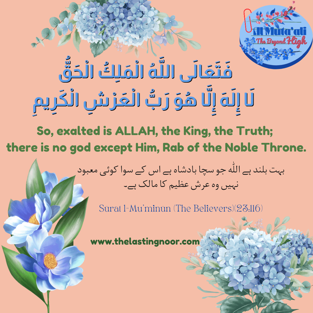 Al Muta'ali - The Beyond High — The Lasting Noor