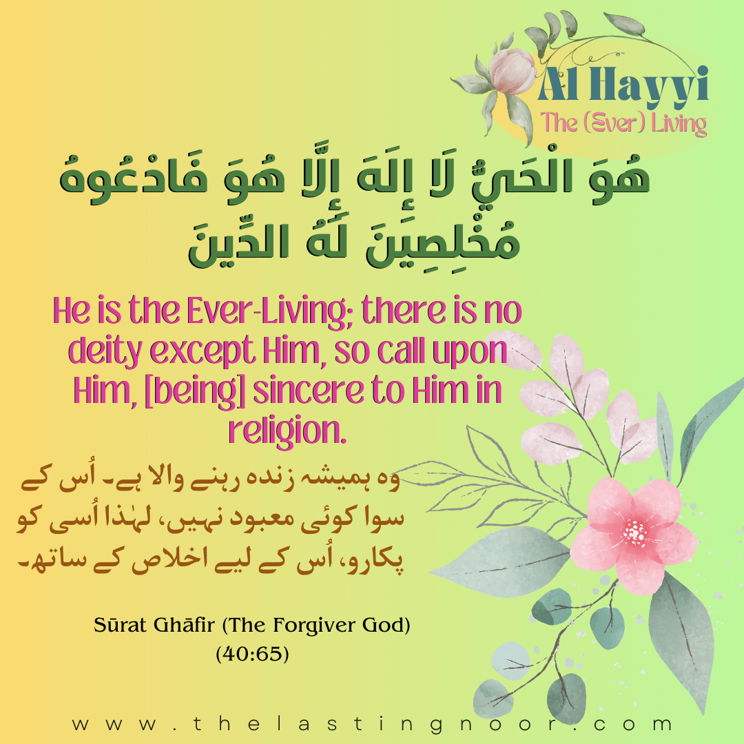 Al Hayyi - The (Ever) Living — The Lasting Noor