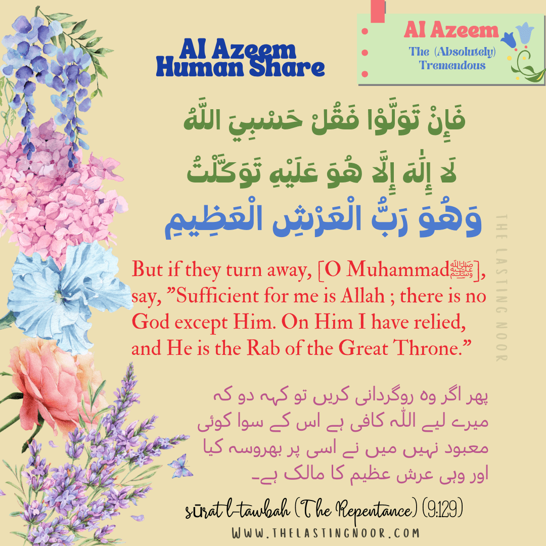 Al Azeem - The (Absolutely) Tremendous — The Lasting Noor