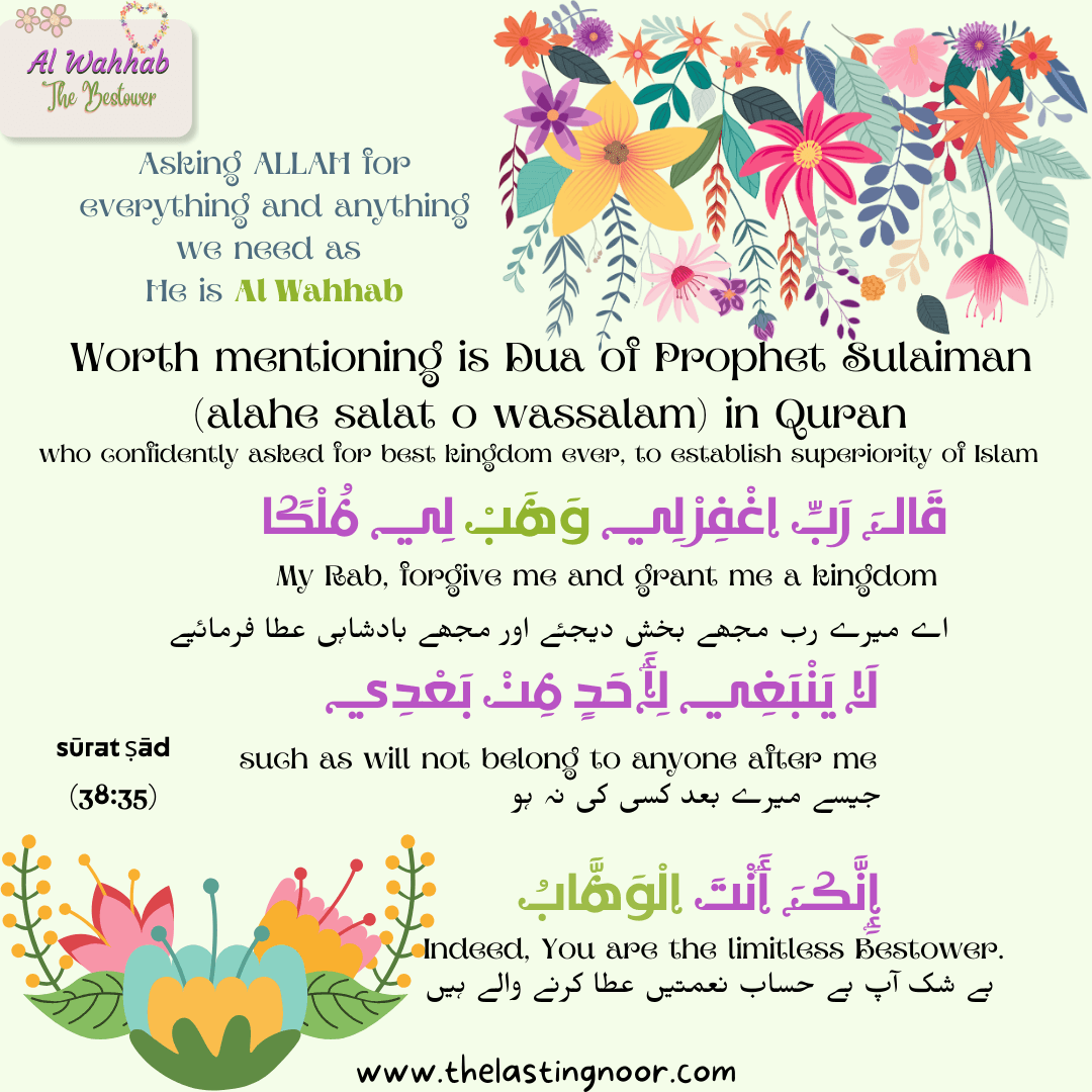 Al Wahhab - The Bestower (of bounties without measure) — The Lasting Noor