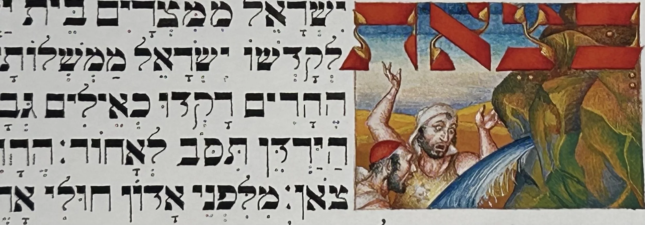 Online Virtual Classroom for Jewish Learning, presented by Rabbi Neal ...