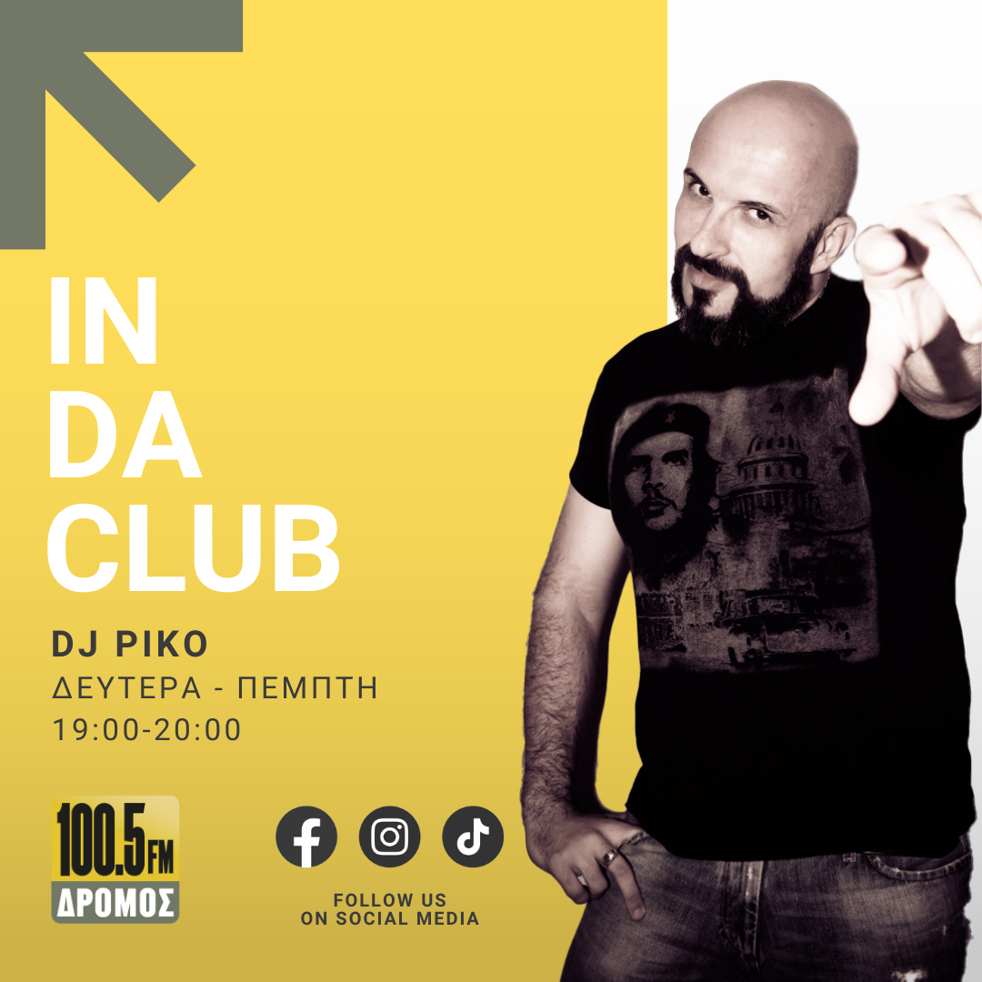 ΠΡΟΓΡΑΜΜΑ — Dromos100.5