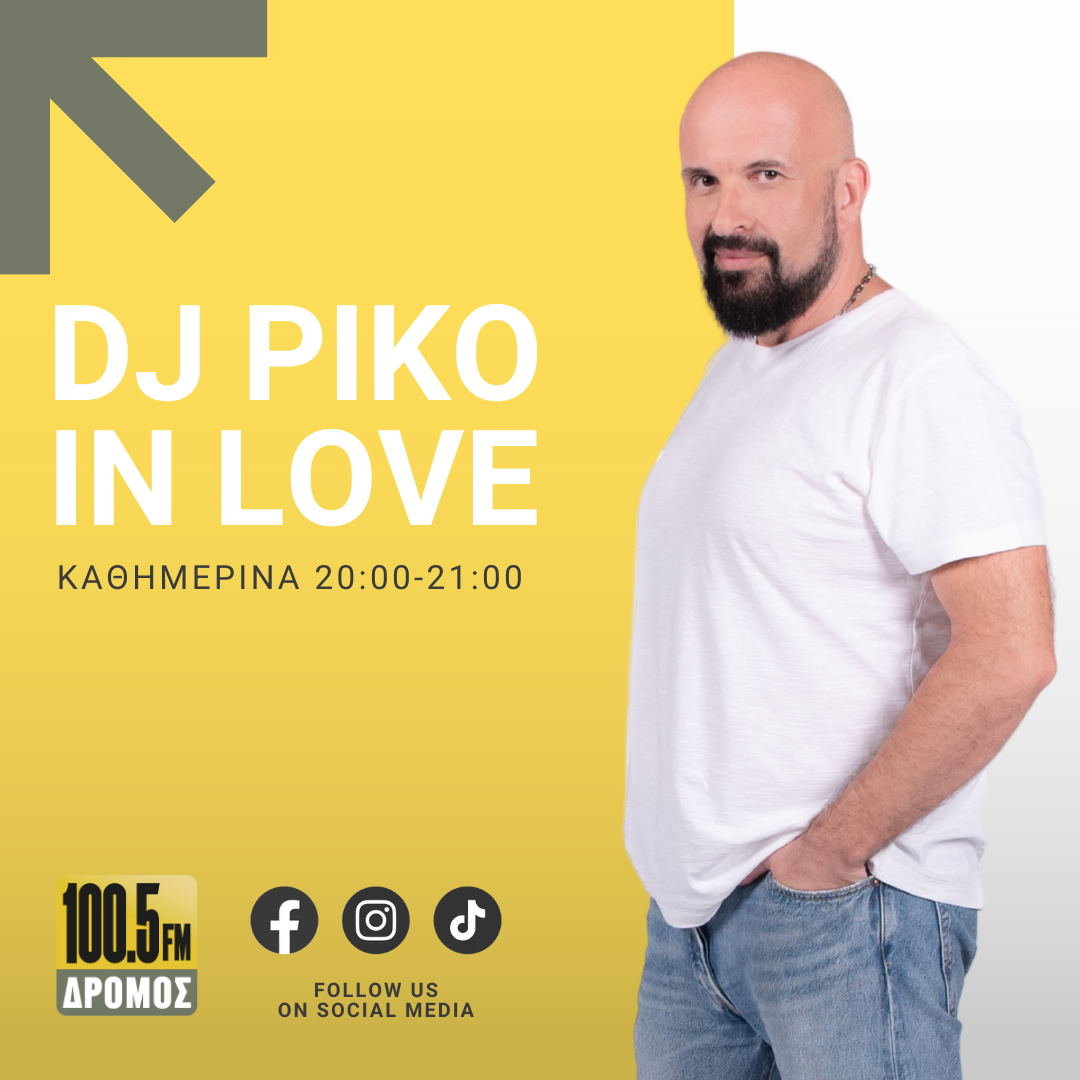 ΠΡΟΓΡΑΜΜΑ — Dromos100.5