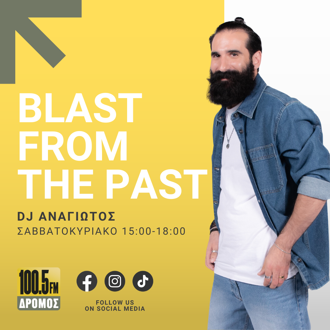 ΠΡΟΓΡΑΜΜΑ — Dromos100.5