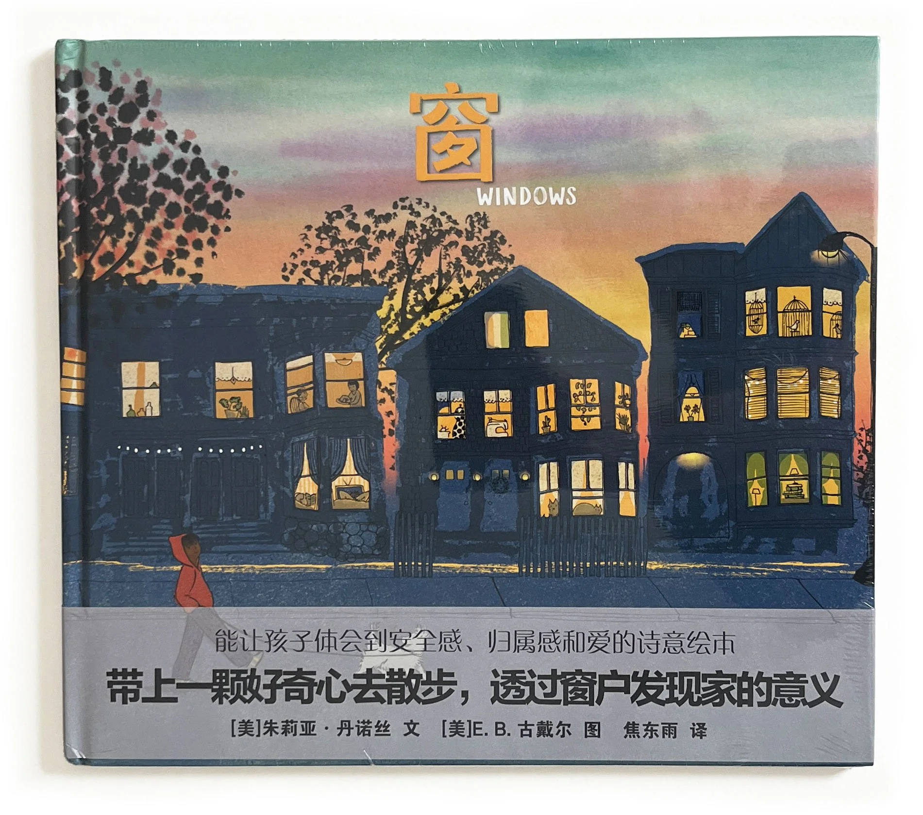 Windows — E. B. Goodale