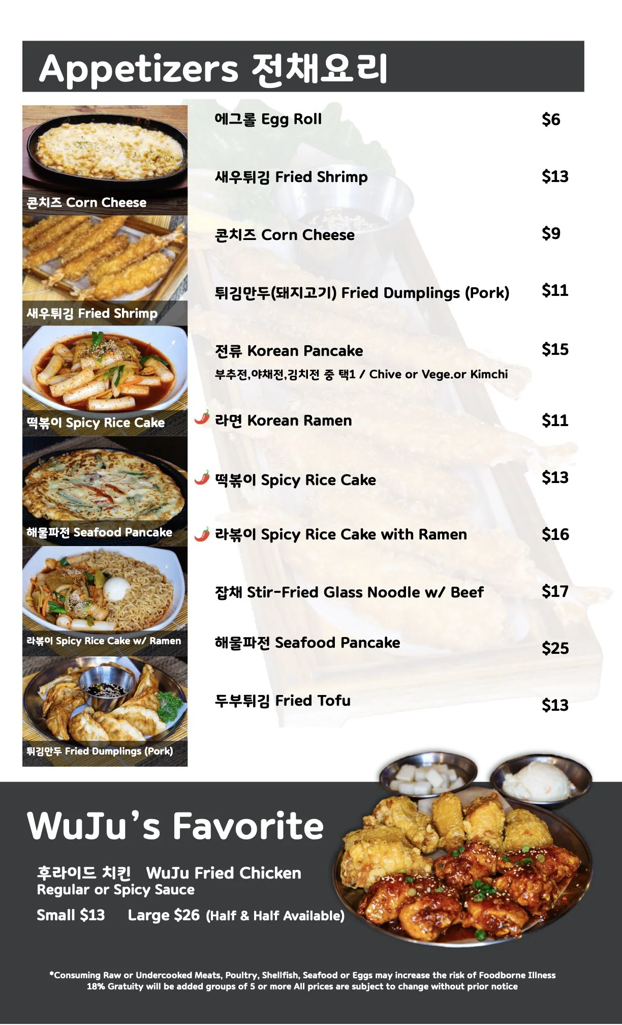 Main Menu — Wuju Korean BBQ