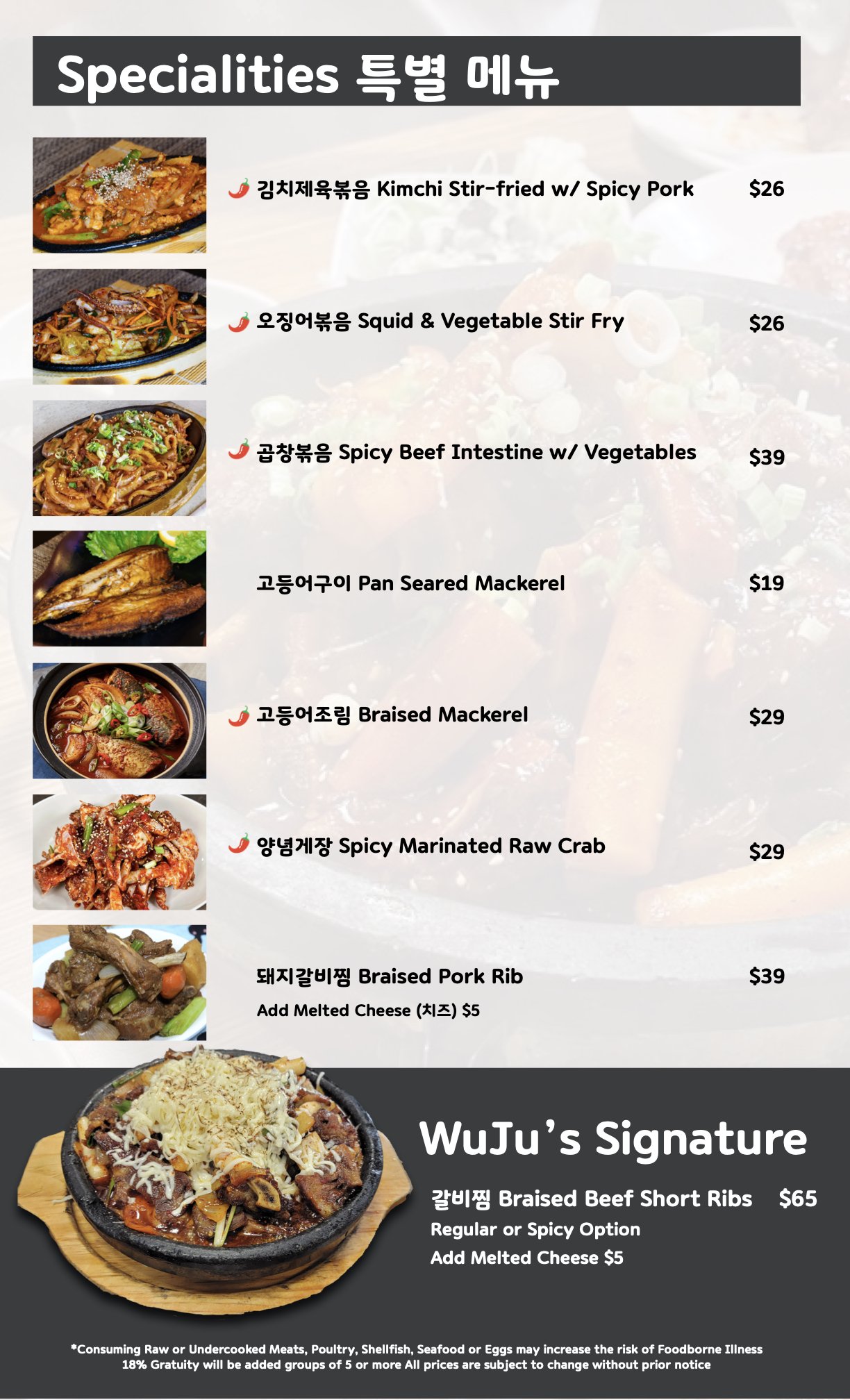Main Menu — Wuju Korean BBQ