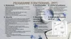 Comment rédiger un Programme Fonctionnel et Technique pour la ...