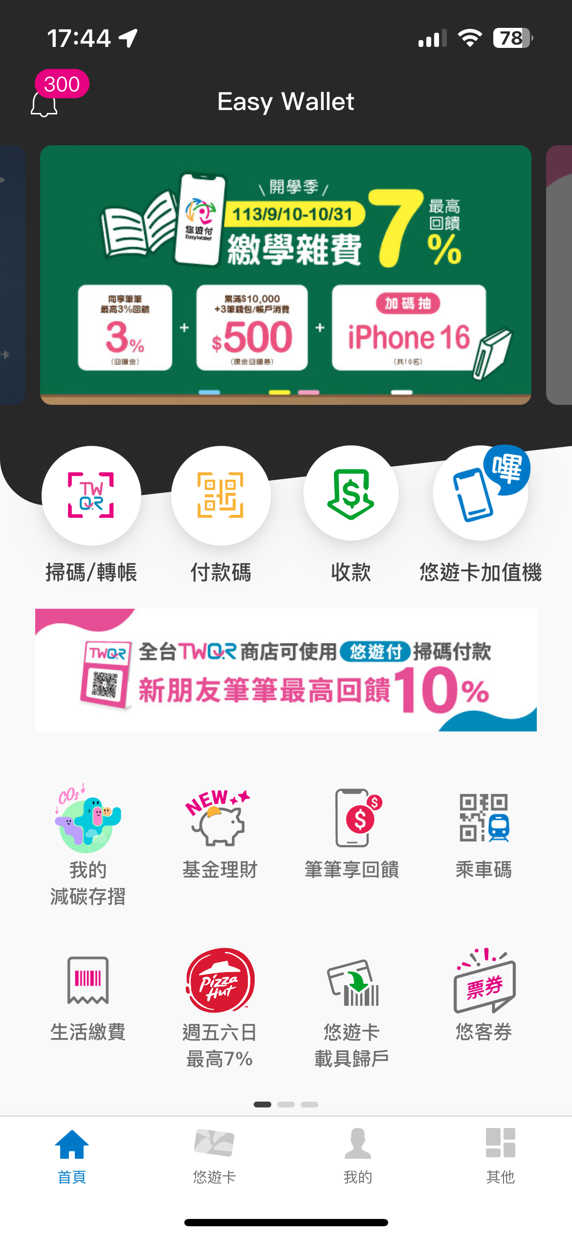 EasyCard Guide for Navigating Taiwan ⋮ EVERLASTYING