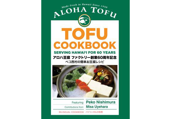 Products — Aloha Tofu Factory