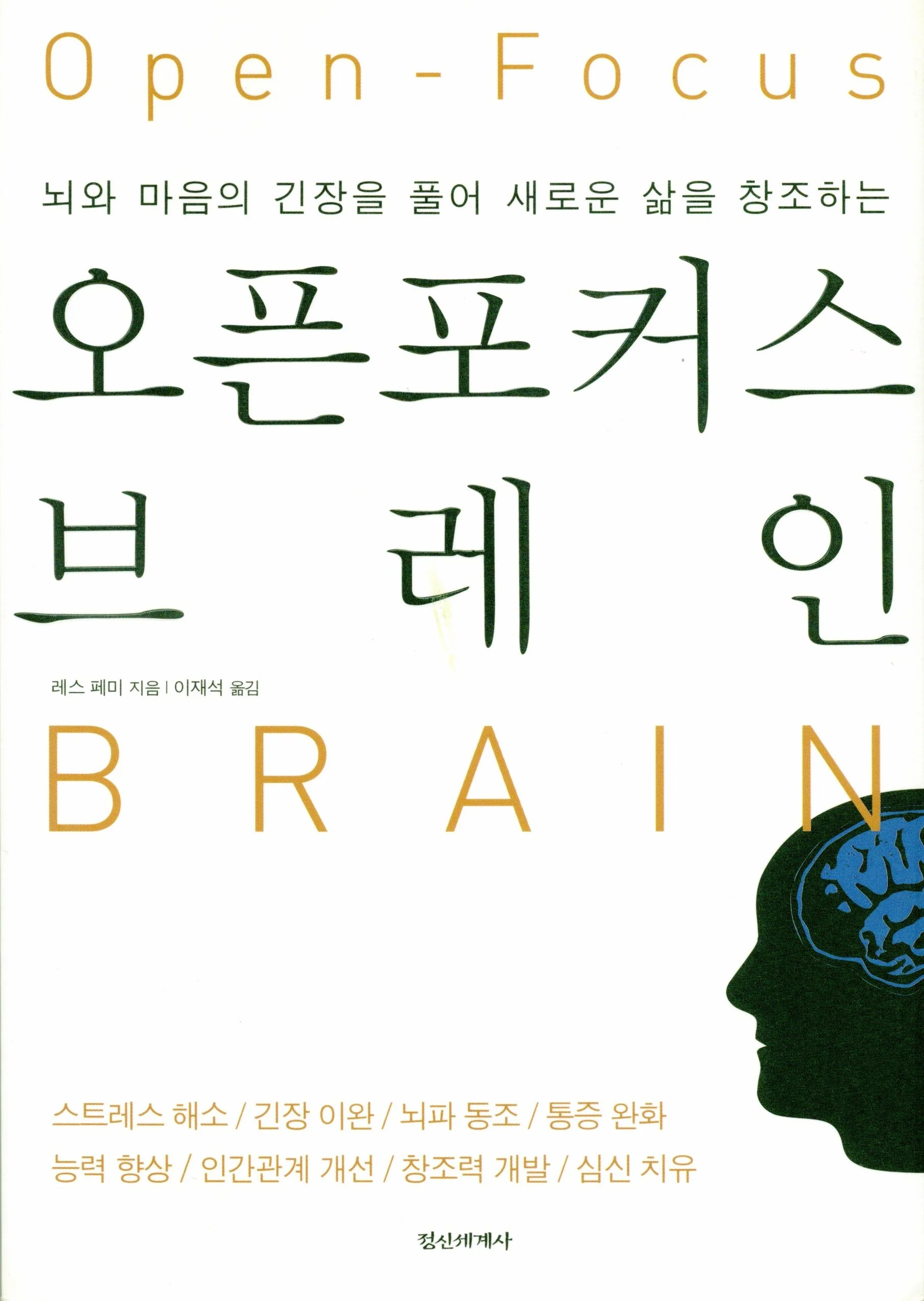 fehmi — STUART BERNSTEIN REPRESENTATION FOR ARTISTS