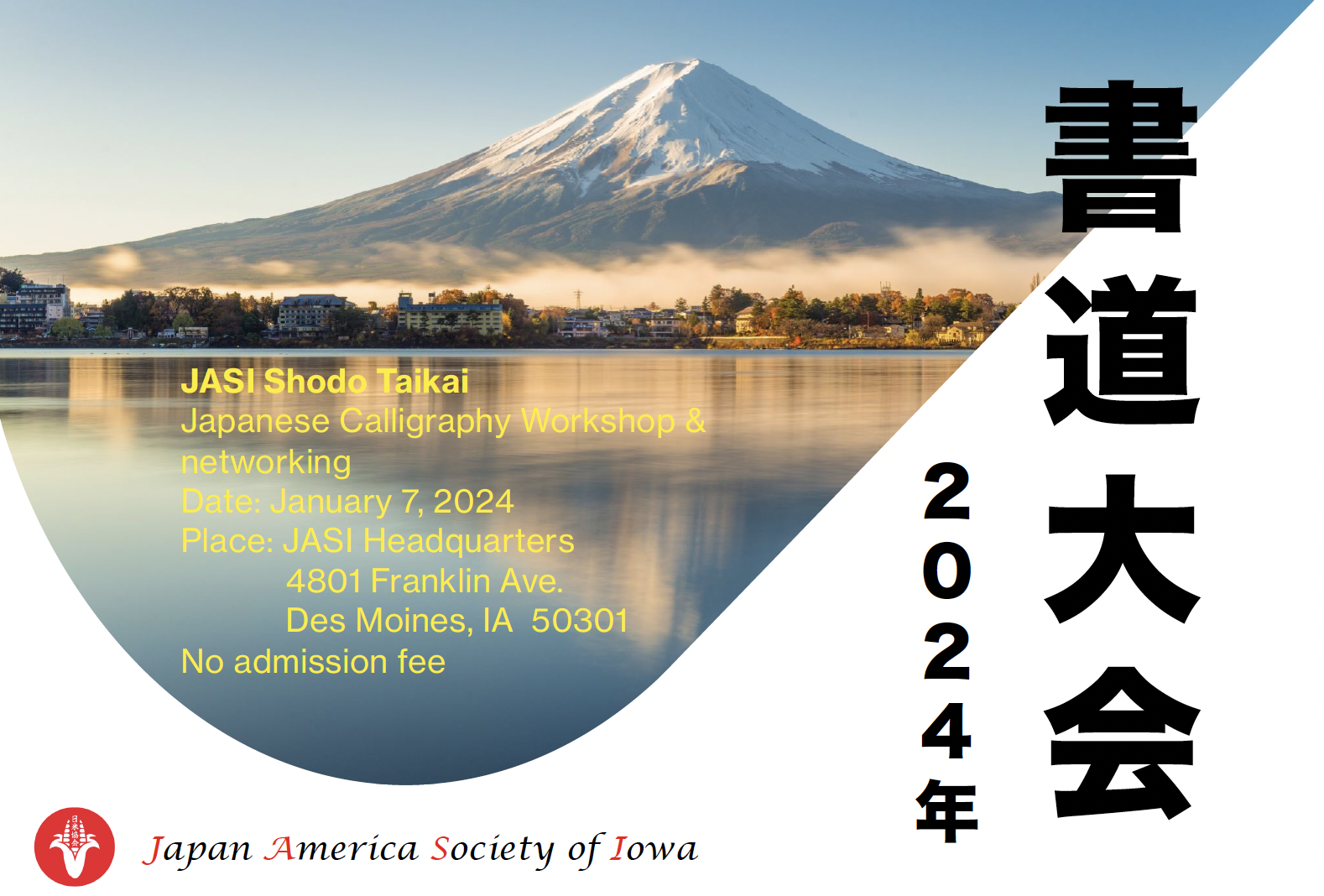 Events — Japan America Society of Iowa