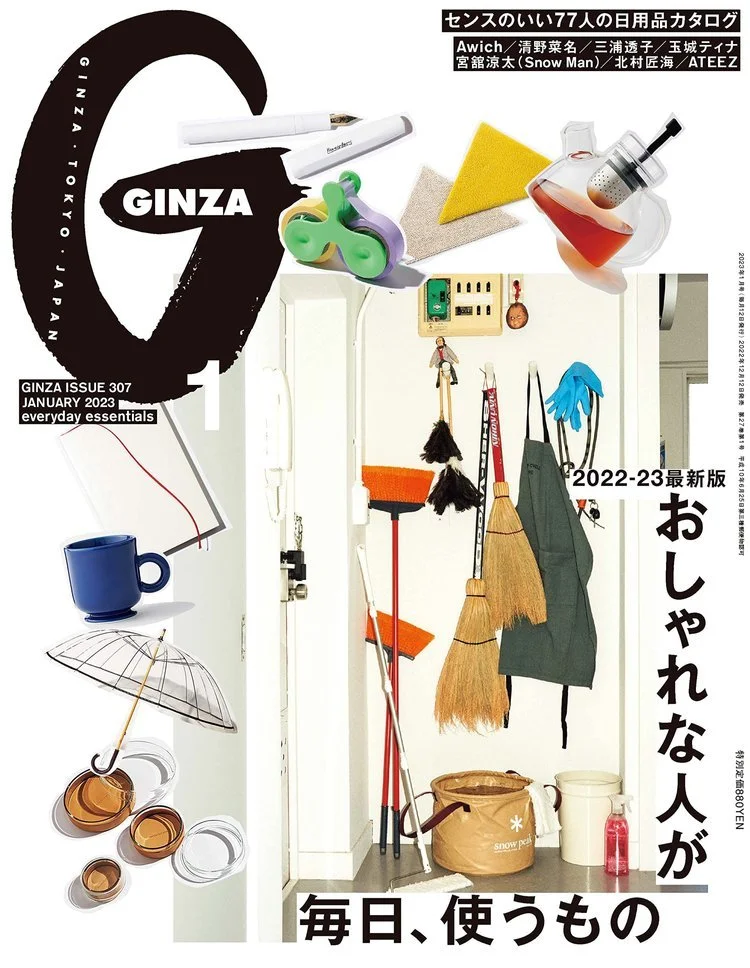 GINZA 2023年1月号に掲載されました。 — EDOBIO