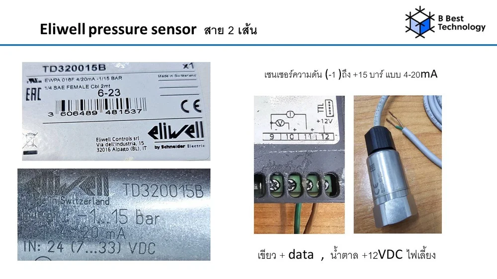 Eliwell Pressure Sensor & Temperature sensor — B Best Technology