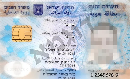 Post Aliyah -Securing Your Teudat Zehut (Israeli ID) — Easy Aliyah ...