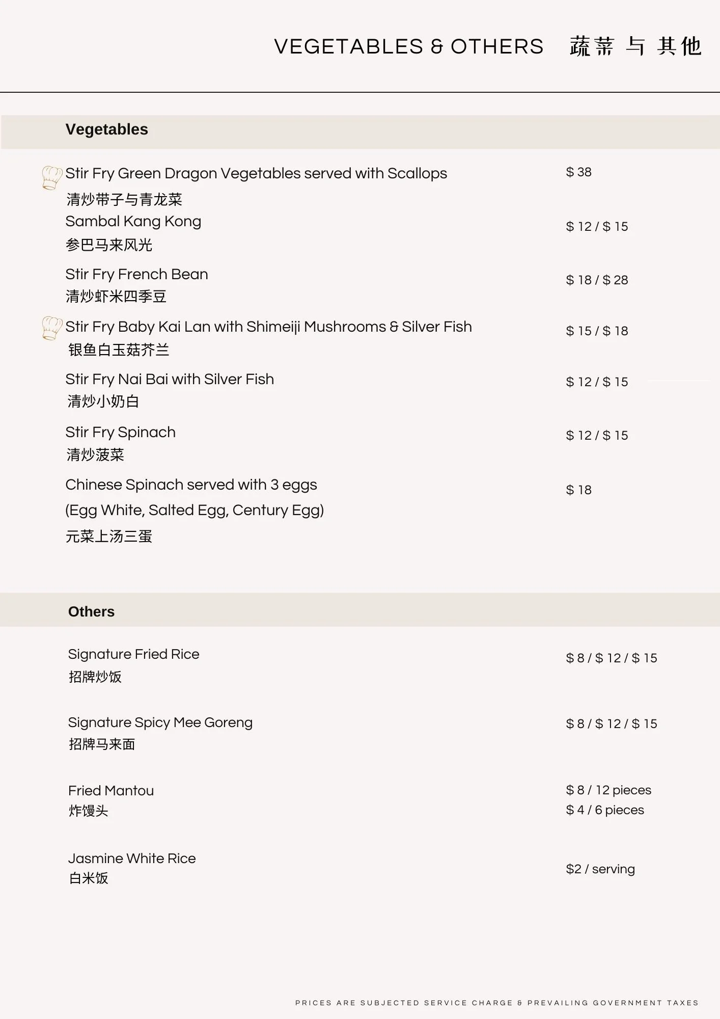 Menu 1 — Orchid Live Seafood