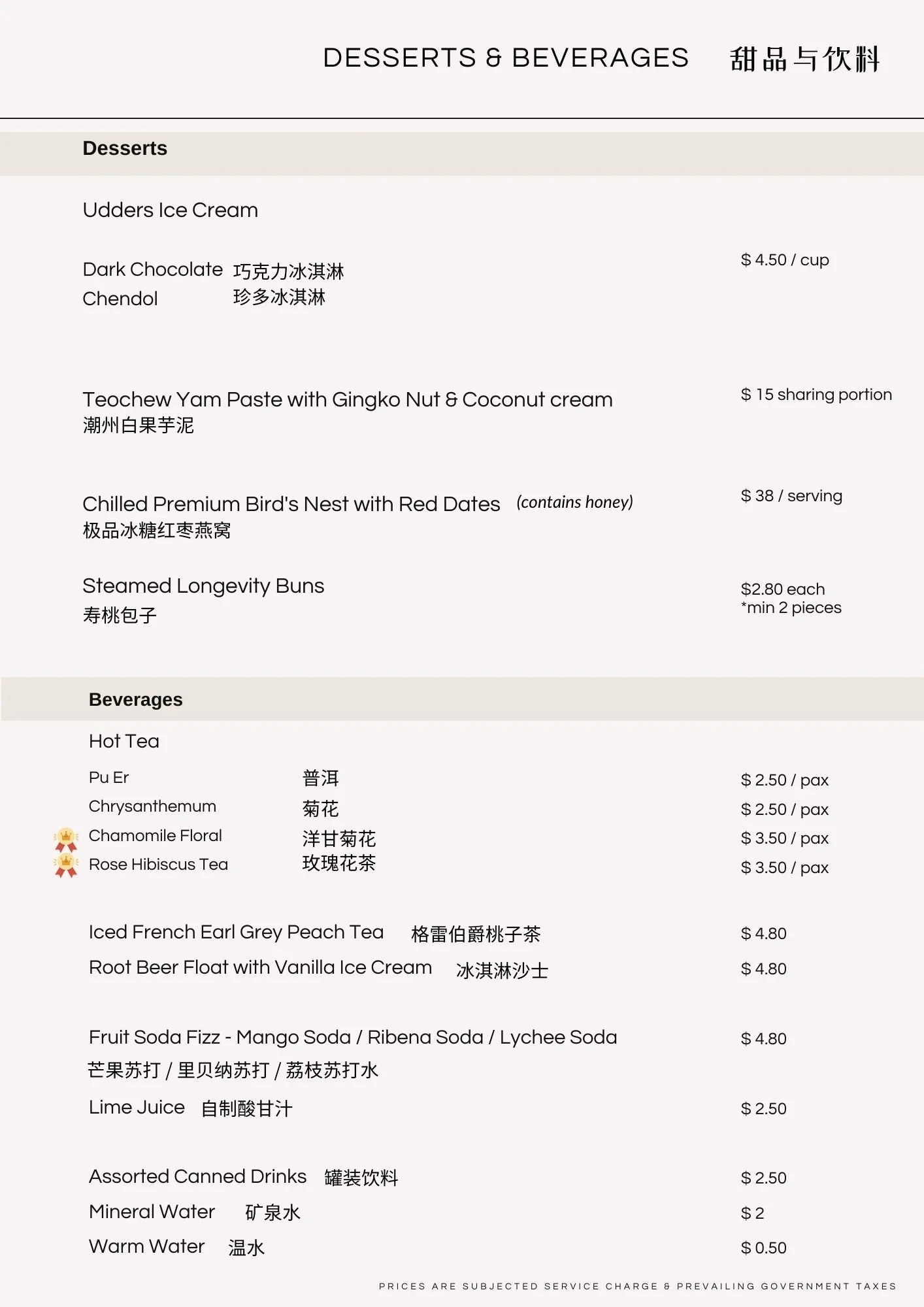 Menu 1 — Orchid Live Seafood