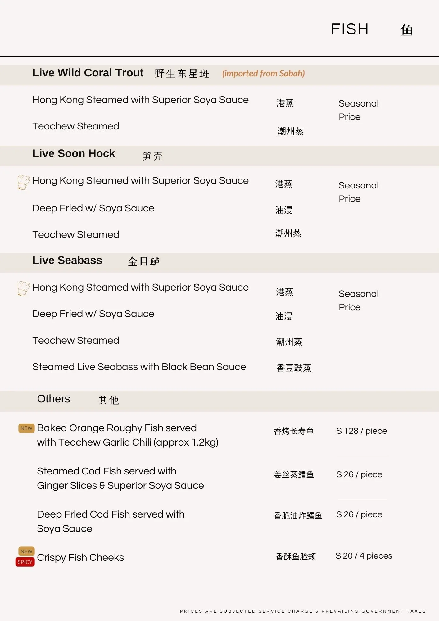 Menu 1 — Orchid Live Seafood