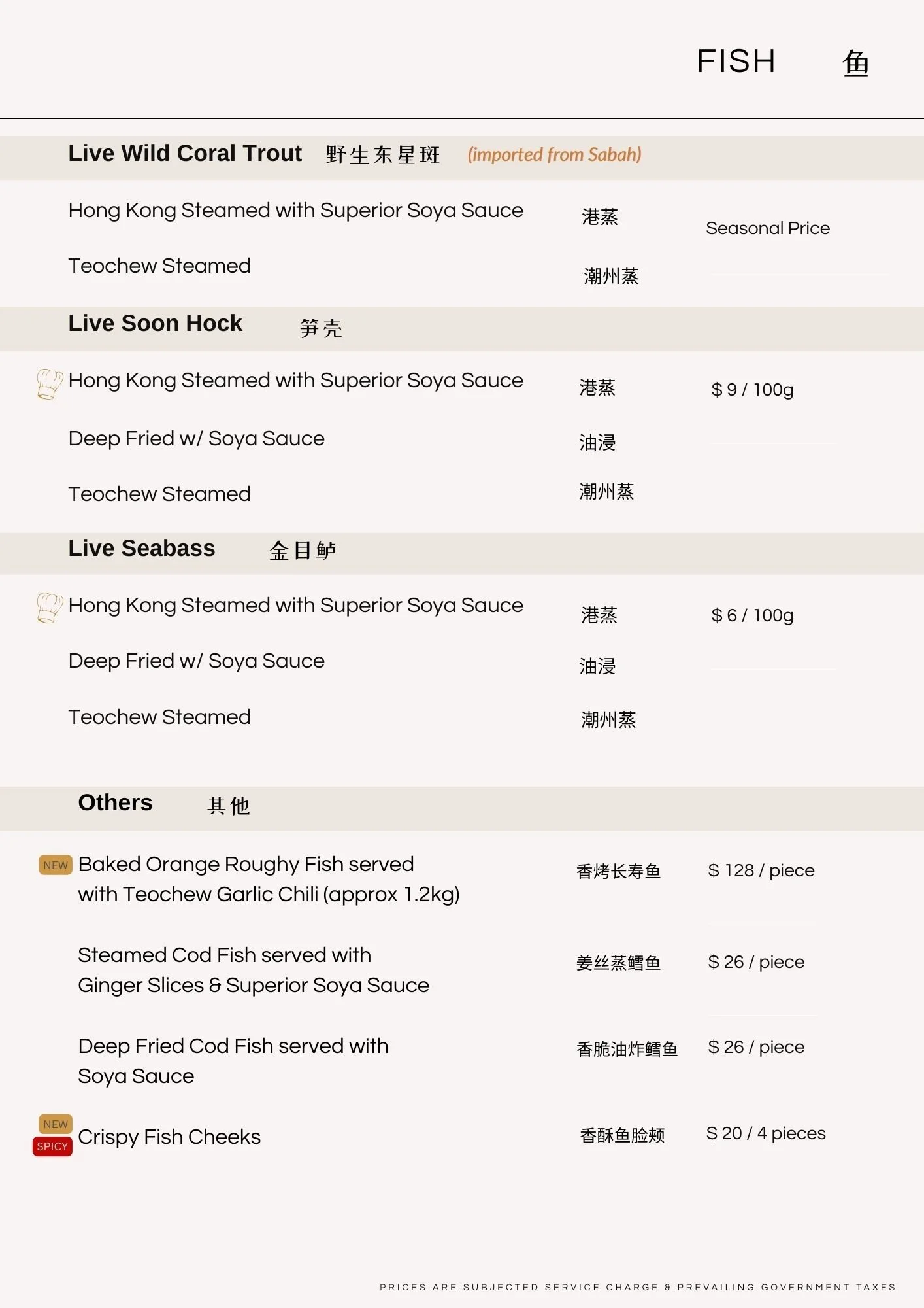 Menu 1 — Orchid Live Seafood