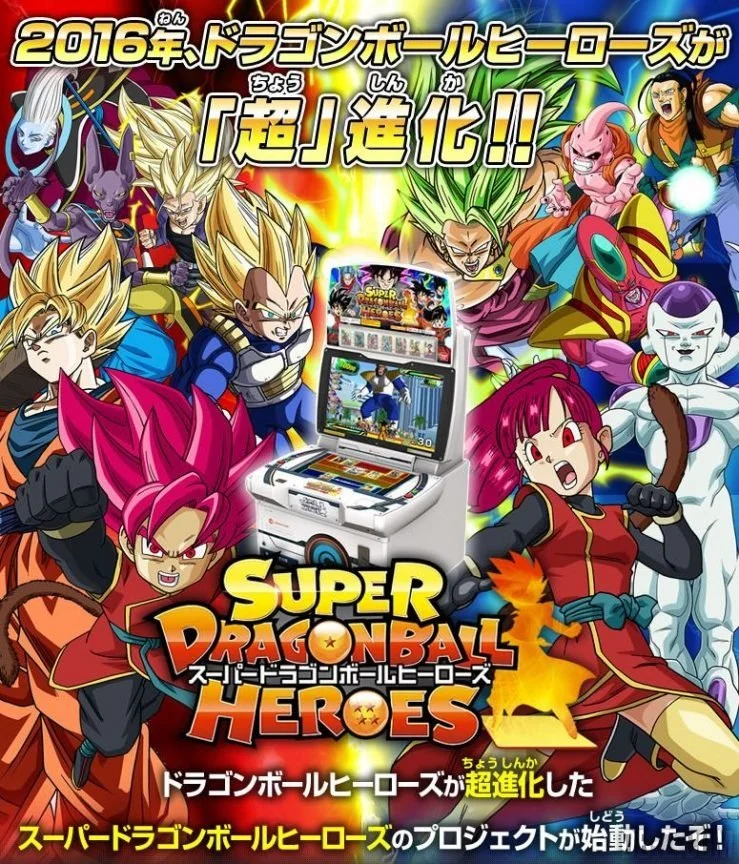 Super Dragon Ball Heroes SH1-33 — Jaw-Collectibles, le temple des collectionneurs