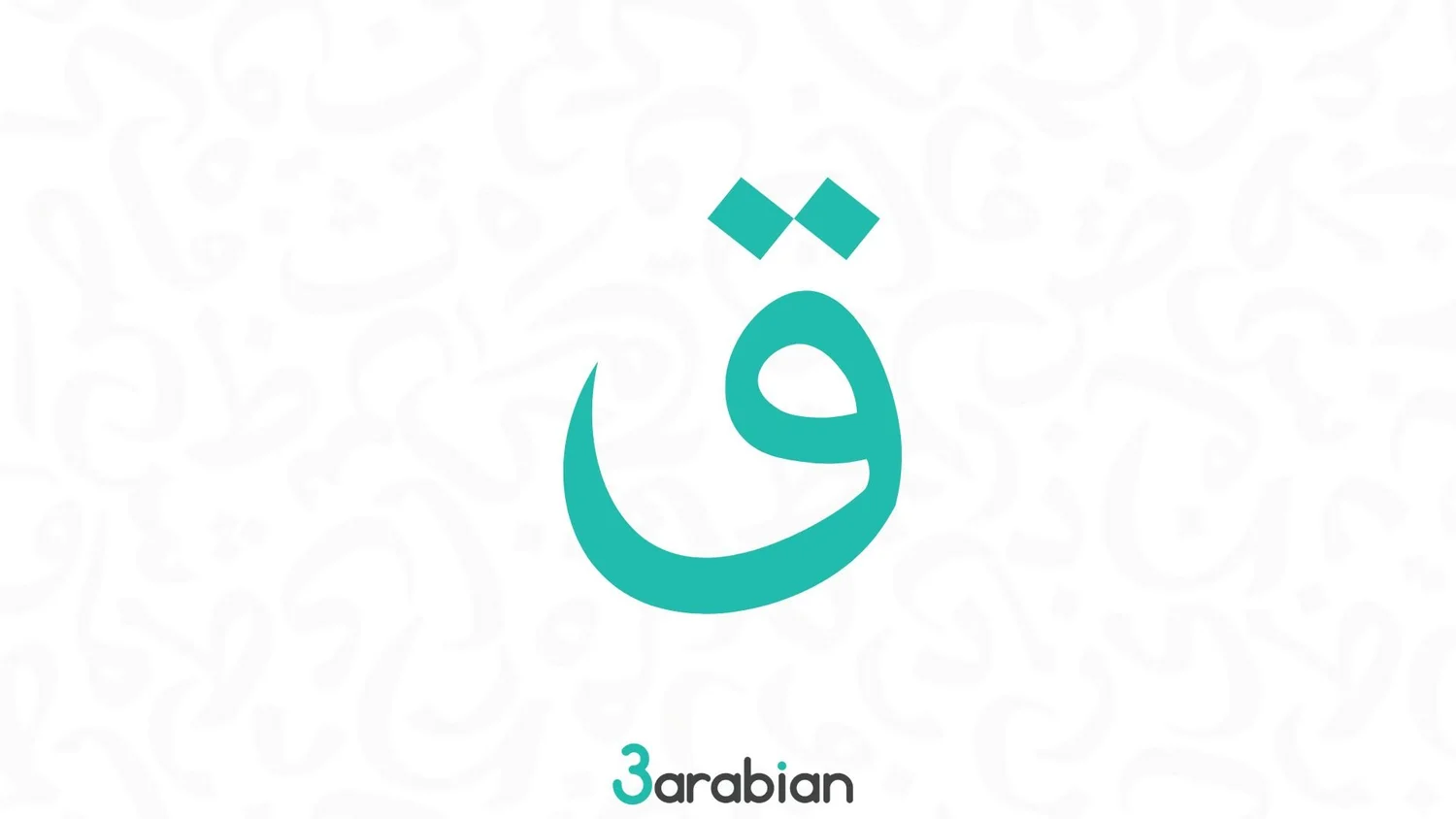 Mastering Arabic Pronunciation: Tips for Non-Native Speakers — 3arabian