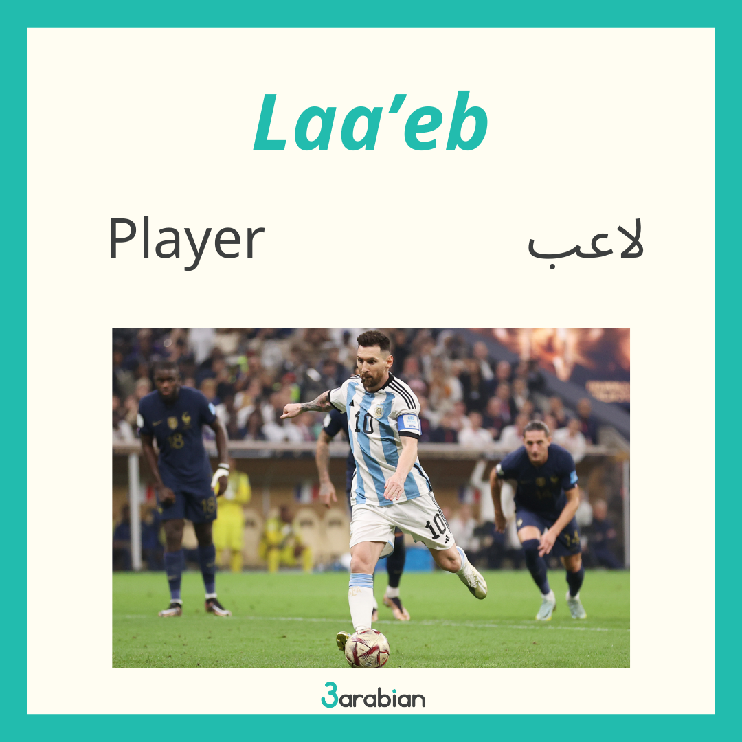 Football in Arabic: 10 Essential Terms (World Cup 2022) — 3arabian