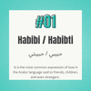 7 Ways to Express "Love" in Arabic — 3arabian