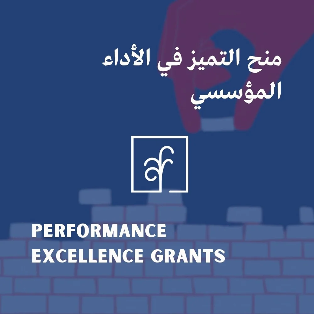 Performance Excellence Grants — The Asfari Foundation