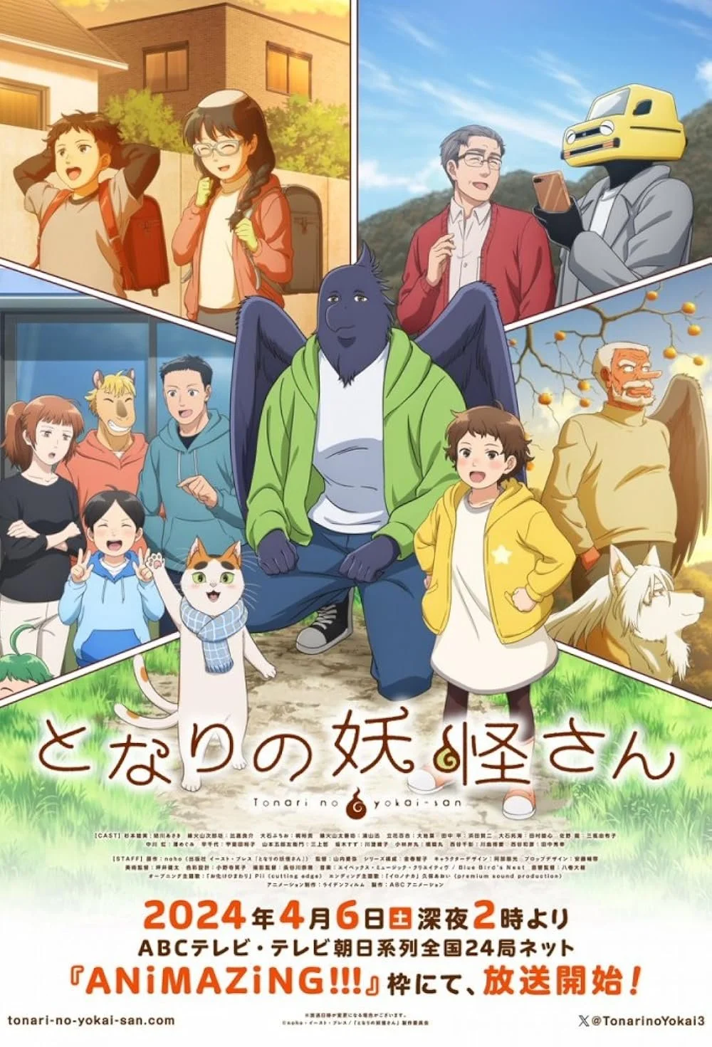 Anime Review: Tonari No Yokai-san — Beyond the Gate