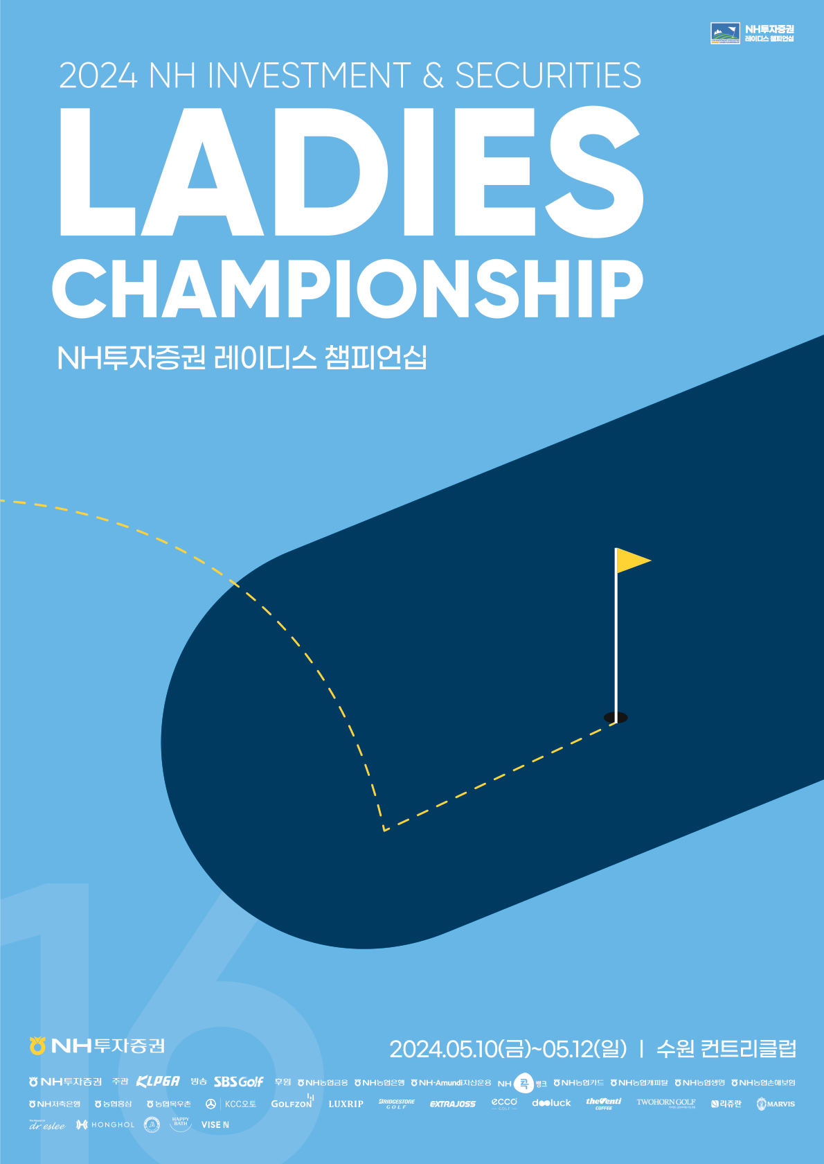 NH투자증권 레이디스 챔피언십 공식 홈페이지