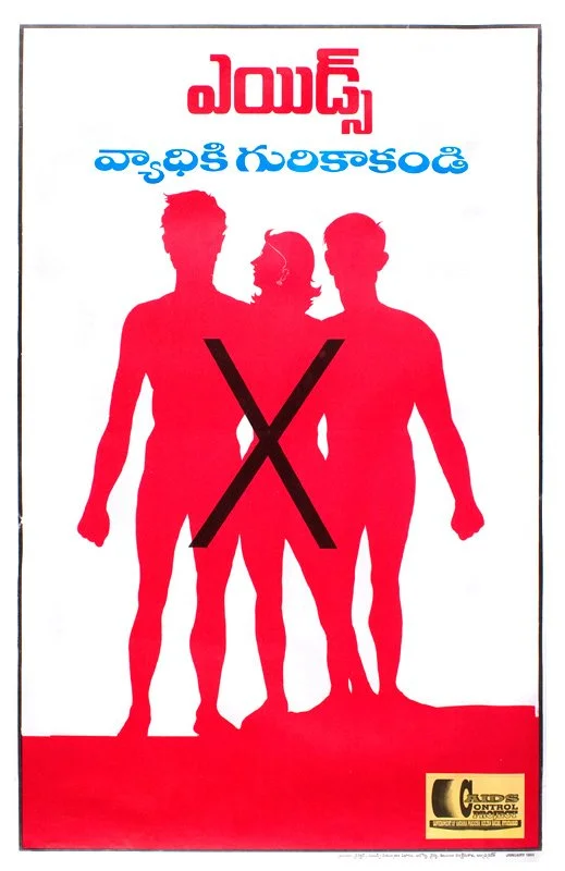 Graphic Intervention: 25 Years of International AIDS Awareness Posters ...