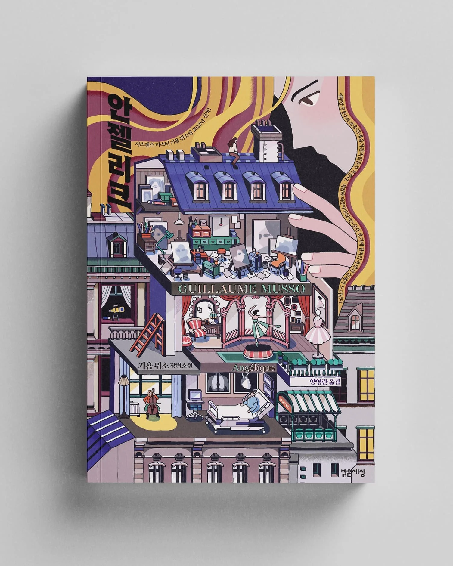 Jisu Choi | Illustrator — DUTCH UNCLE