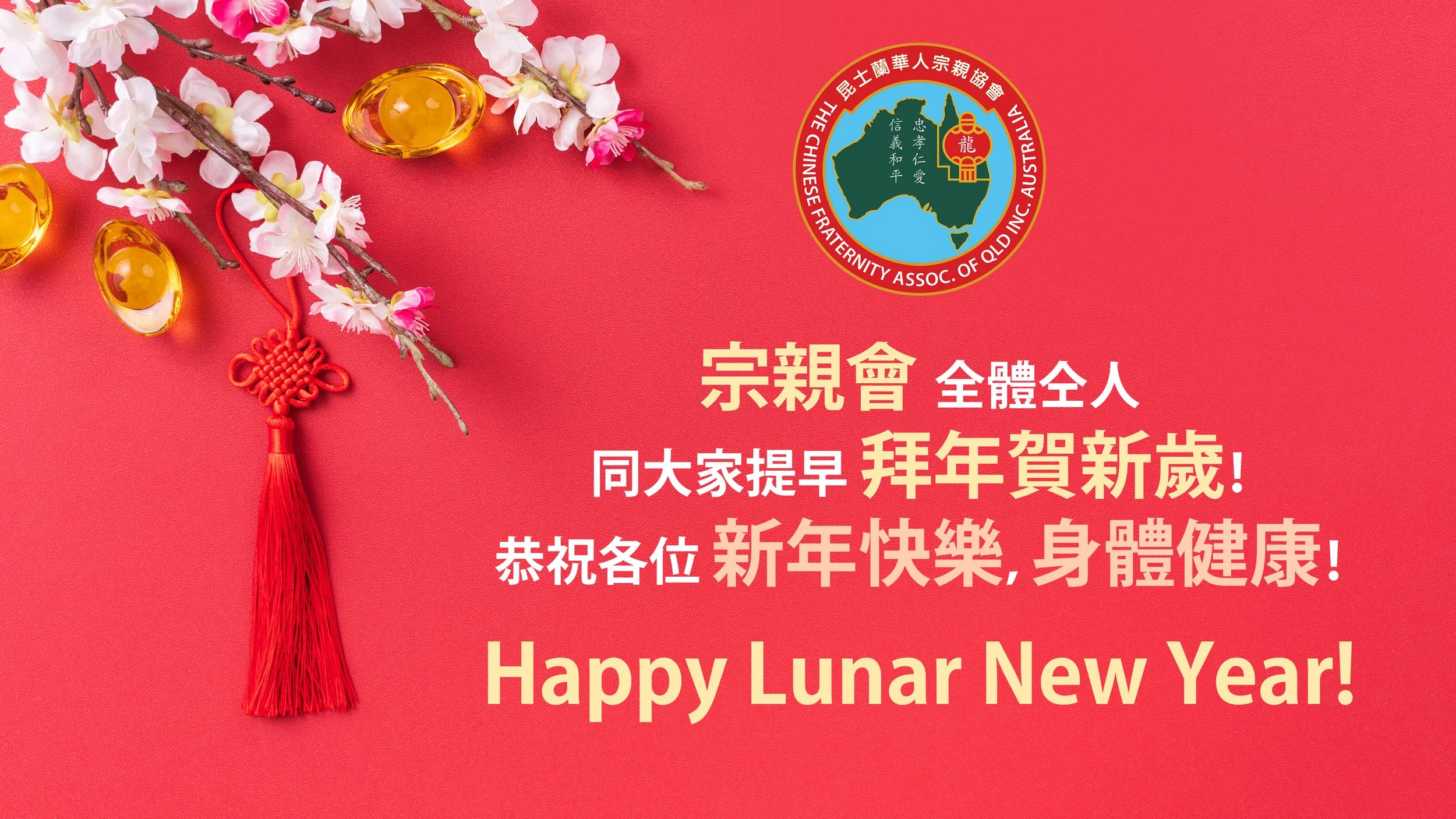 Blog — The Chinese Fraternity Association of Queensland