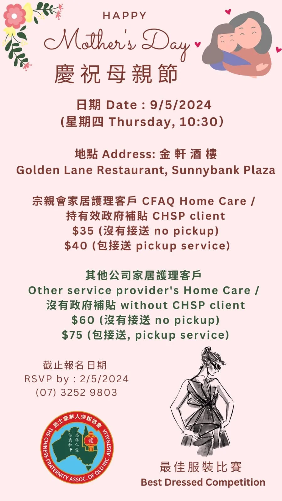 The Chinese Fraternity Association of Queensland