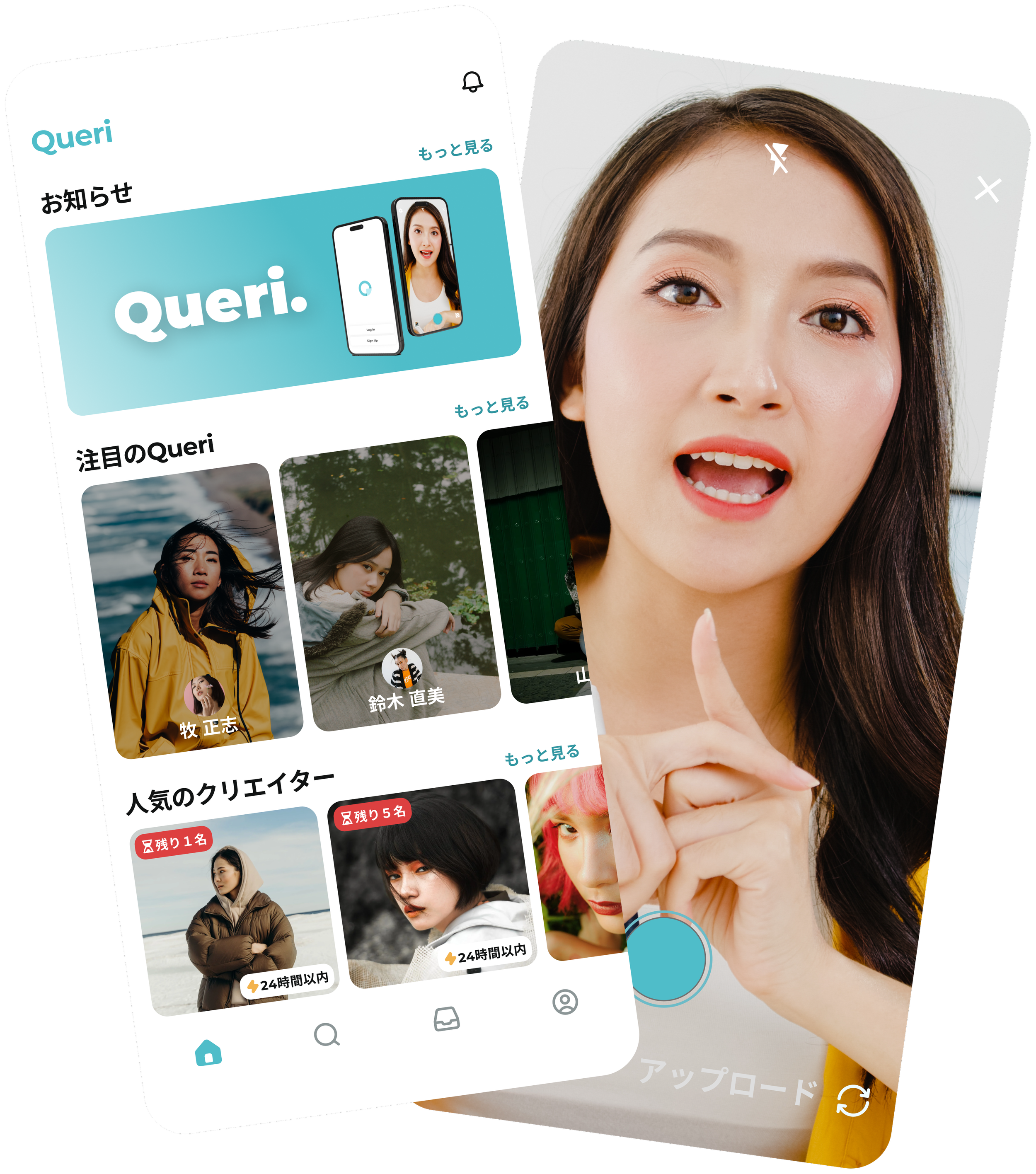 Queri (クエリ) | 今までにない新しいファン体験アプリ