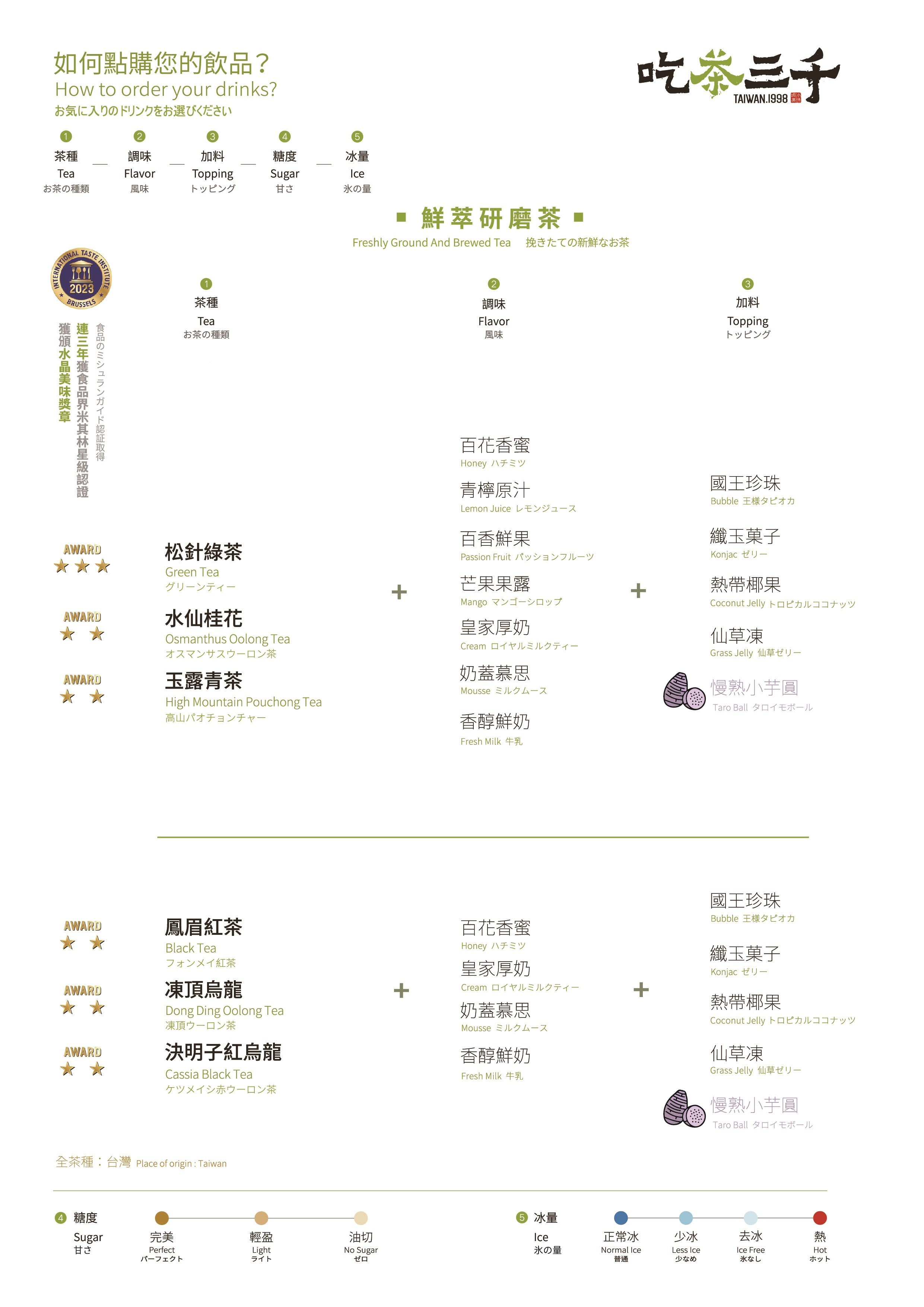 Menu — Chi Cha San Chen