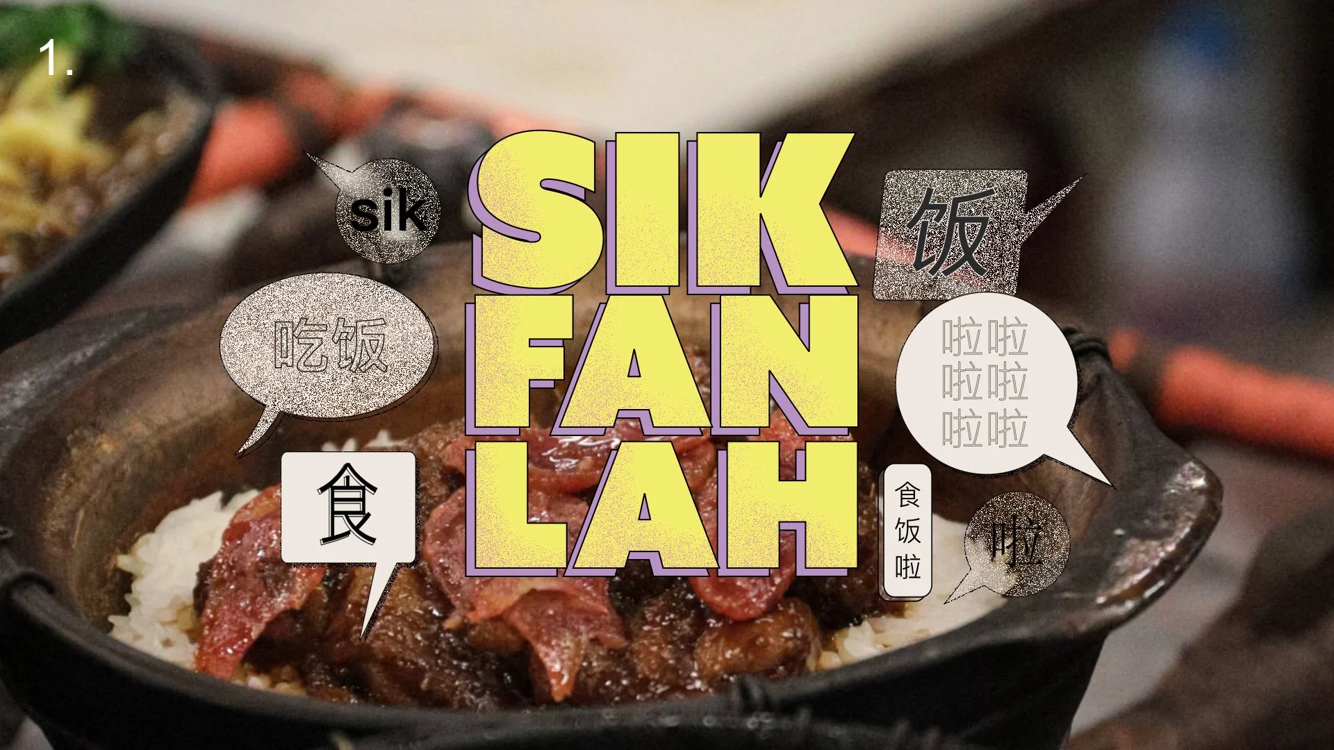 Sik Fan Lah! — Studio Pixelpush