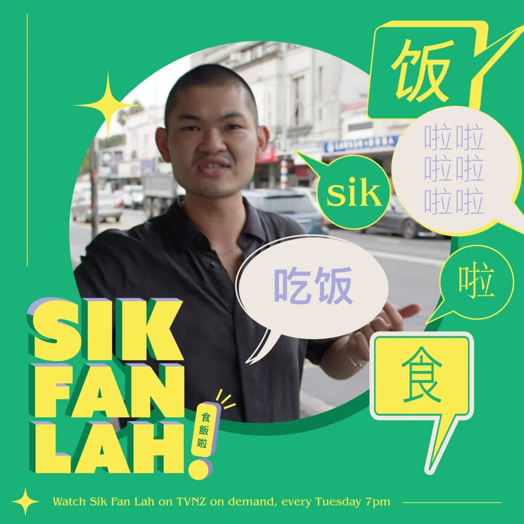 Sik Fan Lah! — Studio Pixelpush