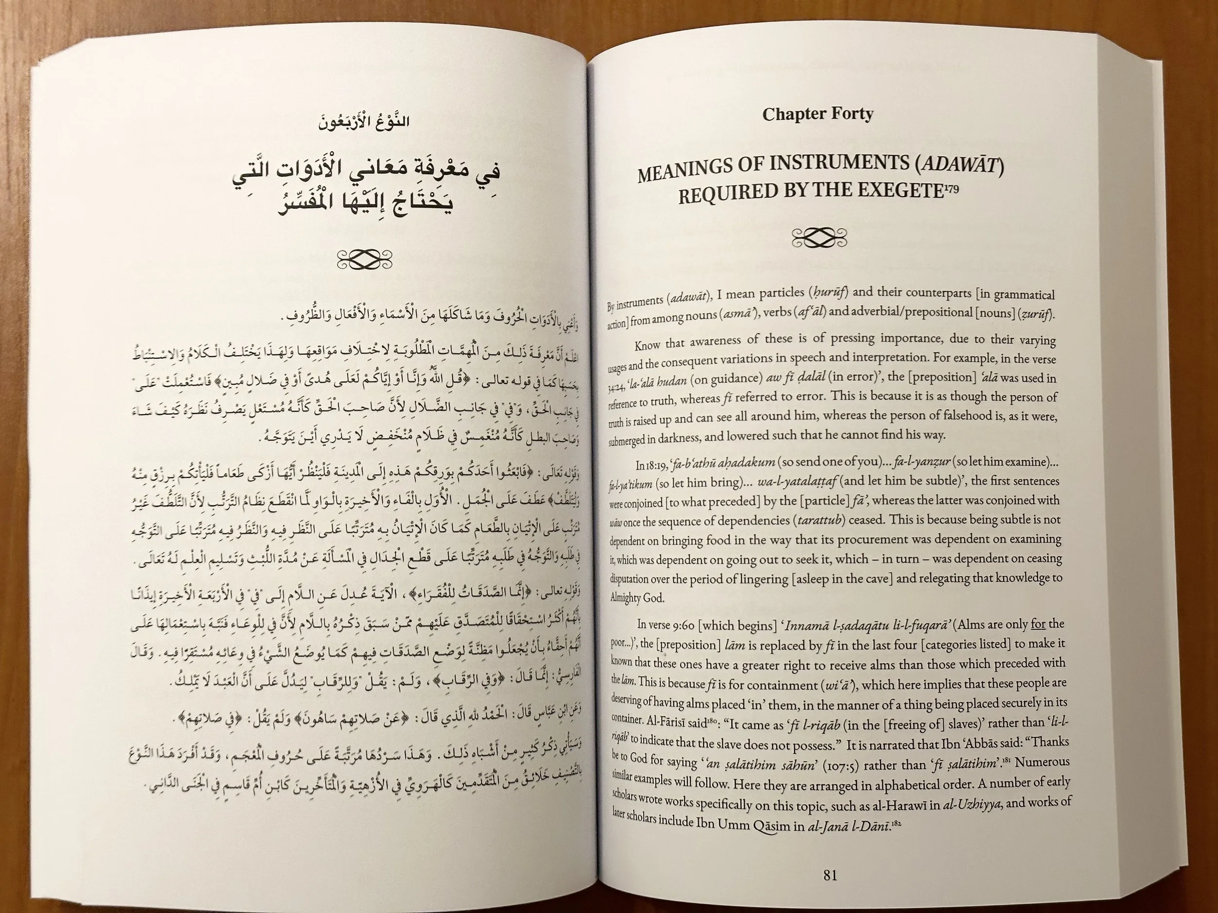 Select Chapters of Itqan on the Language of the Qur’an (Imam Suyuti, tr ...