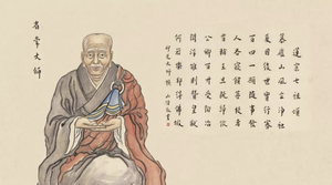 7th Patriarch Great Master Xingchang 七祖省常大师 — Pure Land Buddhism